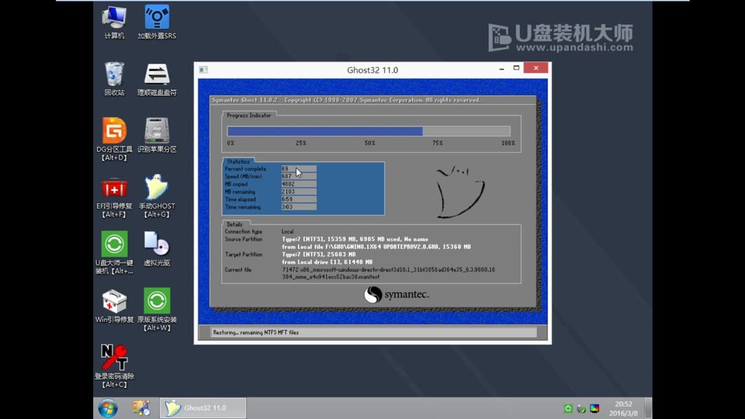 ghost win8.1专业版u盘安装视频教程