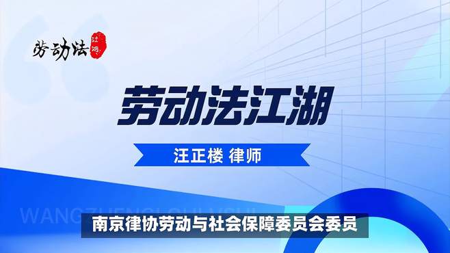 以基本工资计算加班费,高院:有效!南京劳动法律师