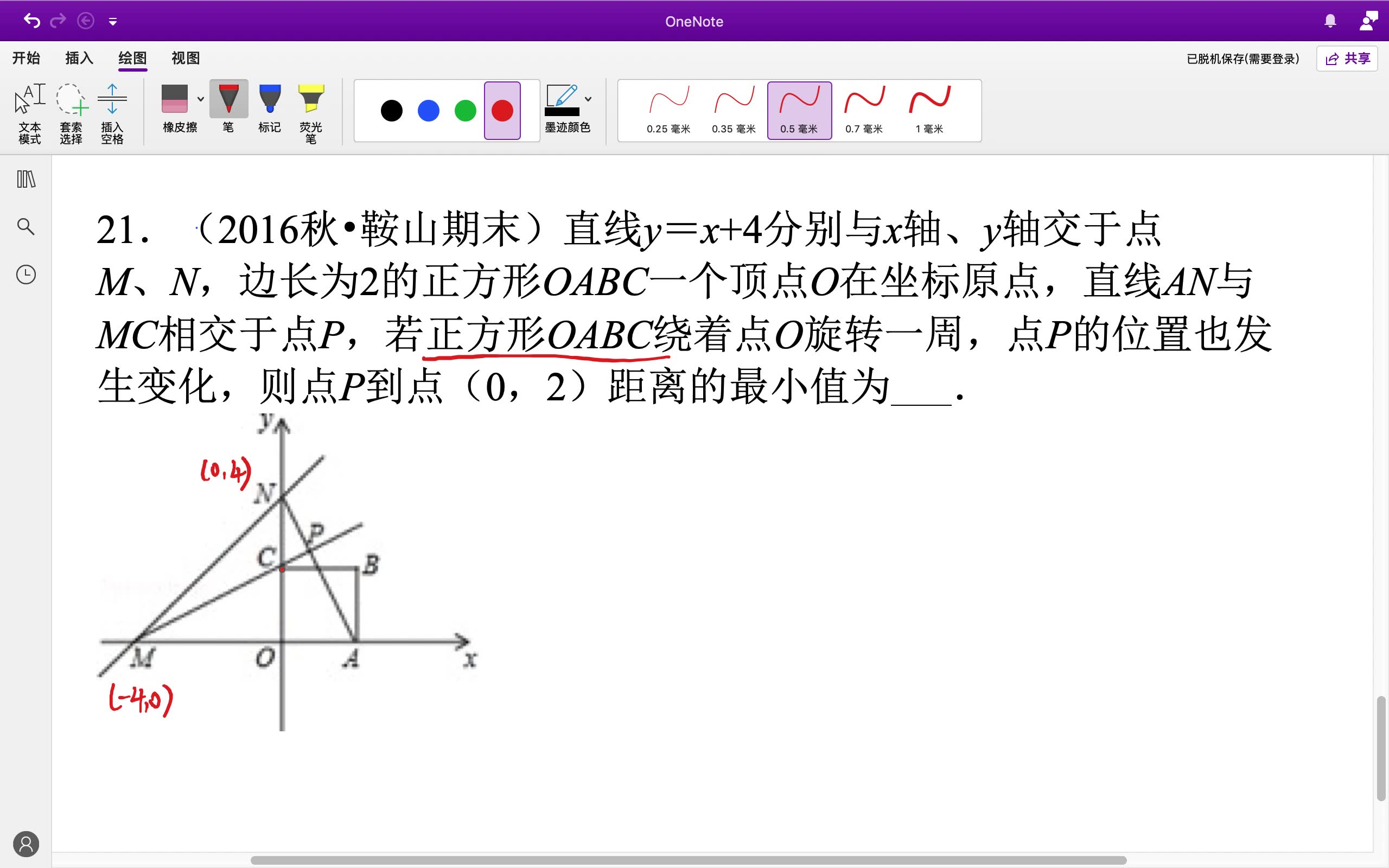 【初三每日一题】:定弦定角+动点到圆内一点最值