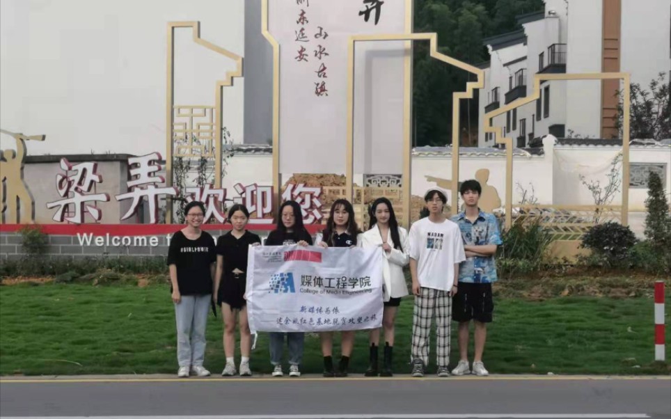 社会实践小组成果展示