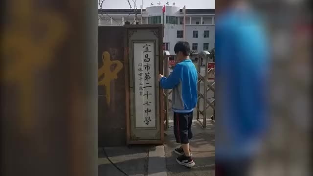 值得推广的创意!中学用学生书法作品当校牌,两周一换全校海选