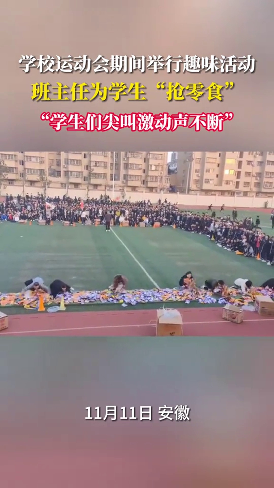 ...我吃到了孩子带回来的老师抢的零食。#家校关系 #师生关系 来源@B