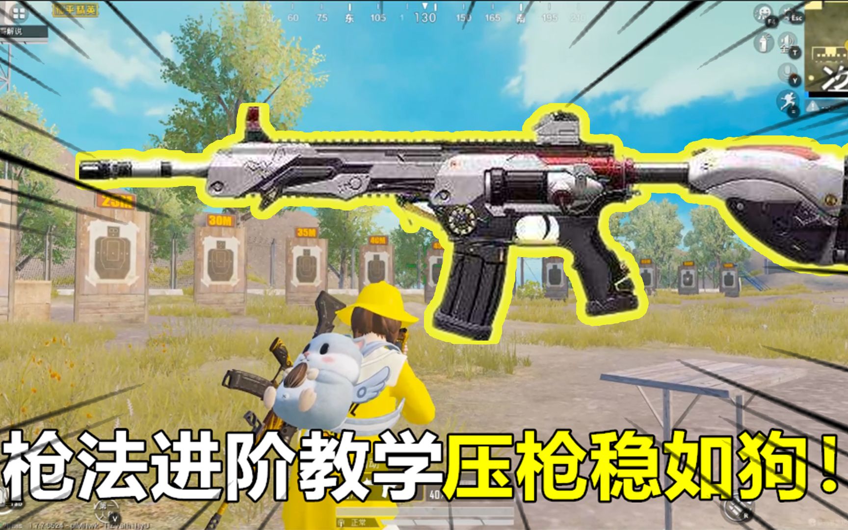 和平精英:压枪的学问!枪法进阶教学,压枪稳如狗!