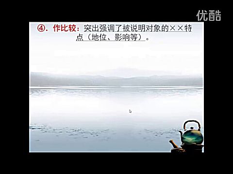 说明文阅读答题技巧2 微课
