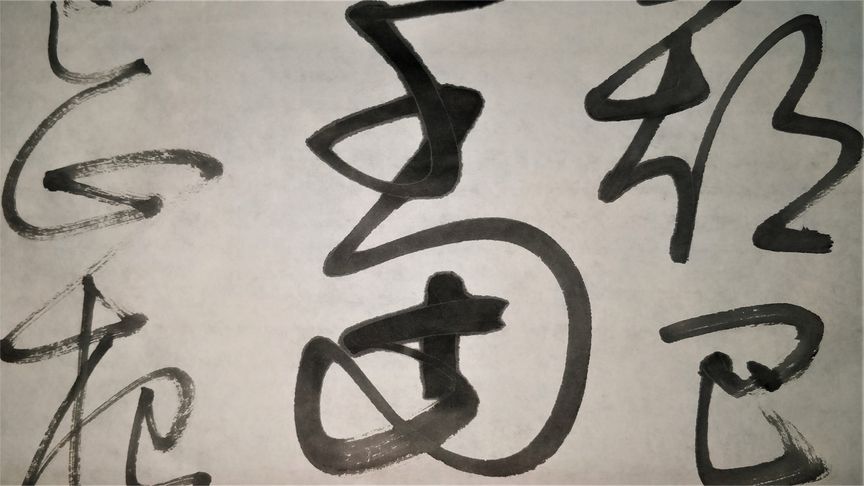 淡墨书法作品欣赏:李商隐《夜雨寄北》,绵绵秋雨中思念远方的人