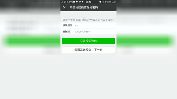 手机号码被微信绑定不能换不能申请小号?官方教你简单安全解绑法