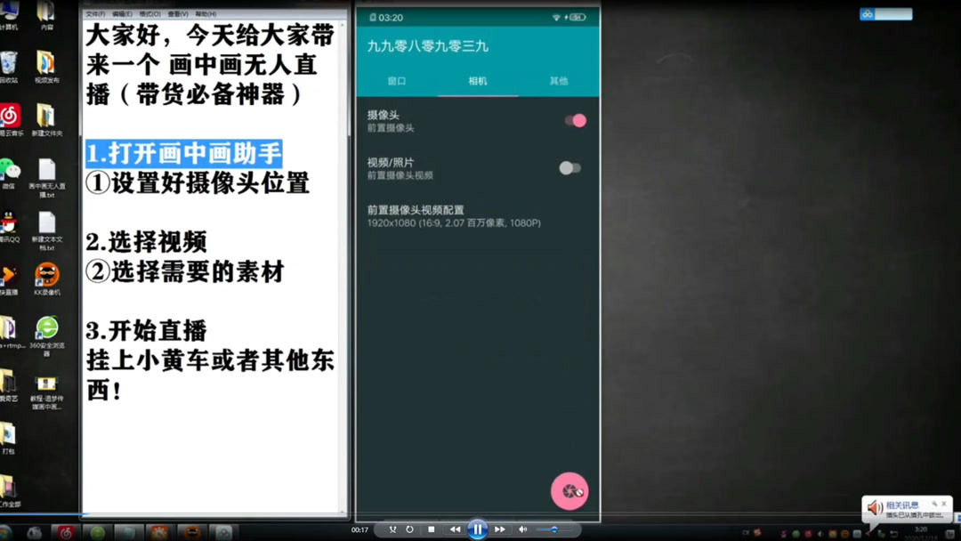 抖音伴侣无人直播怎么设置竖屏