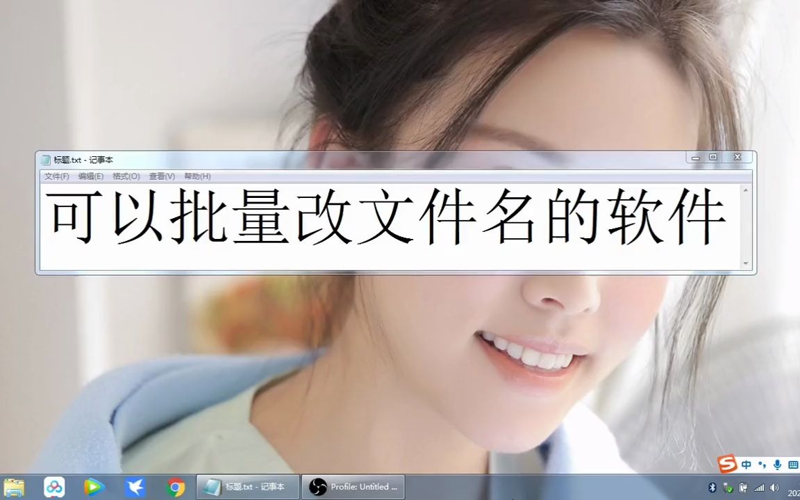 推荐一款可以批量改文件名的软件,想要的给我留言 #批量改文件名 - 抖音