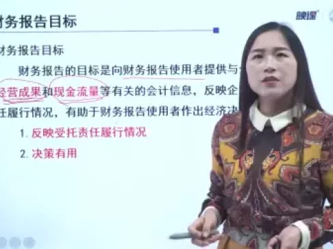 中级会计实务_财务报表_考试必考点