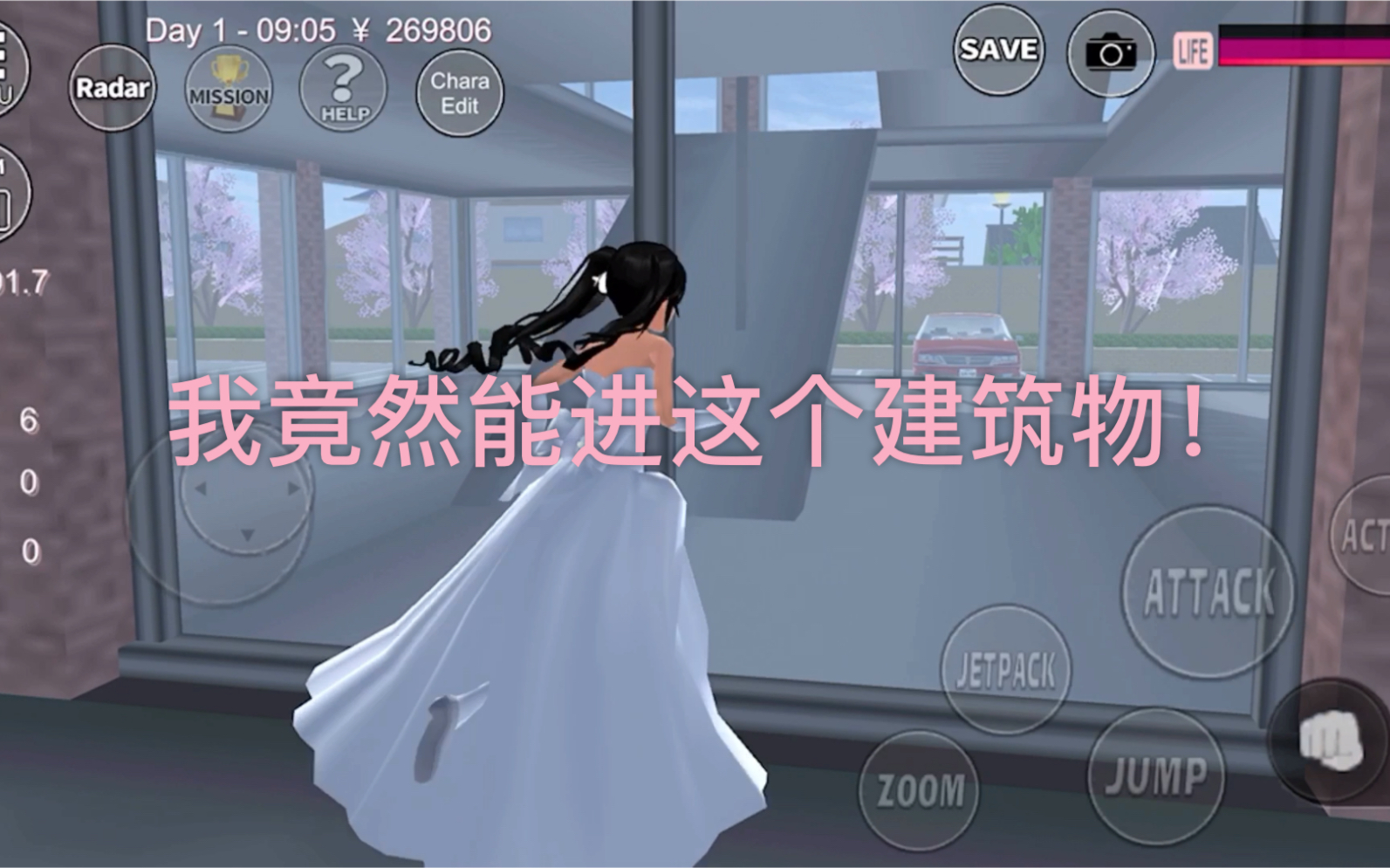 【樱花校园模拟器】我竟然能进刚更新的建筑里.