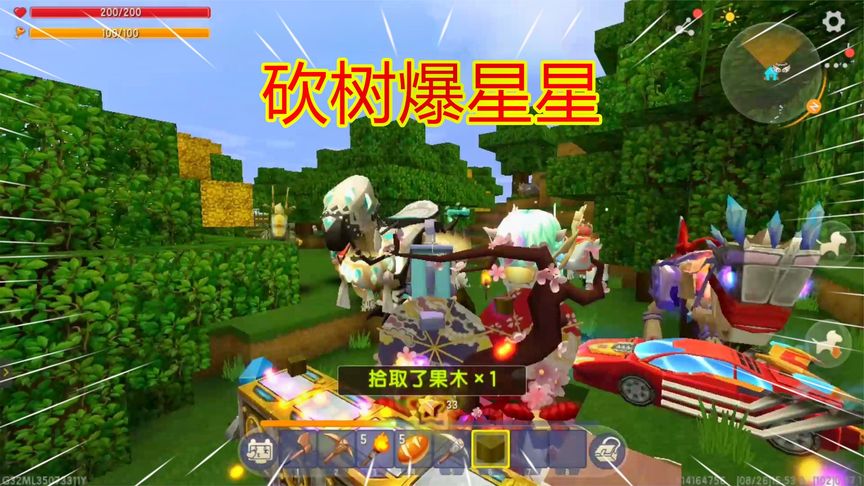 迷你世界:砍树爆星星,欣然拥有上百万颗星星,商店物资随便买!