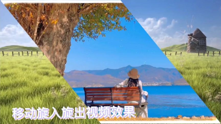 剪映教程,移动旋入旋出视频效果,操作十分简单