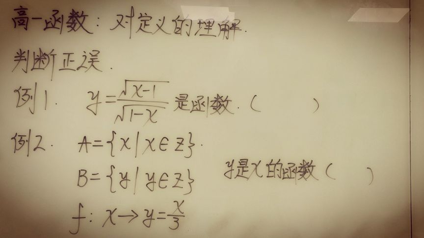 高一函数,从基础出发,定义出发,解决头疼的数学习题