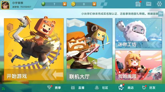 第一期:小宇极限生存开始了