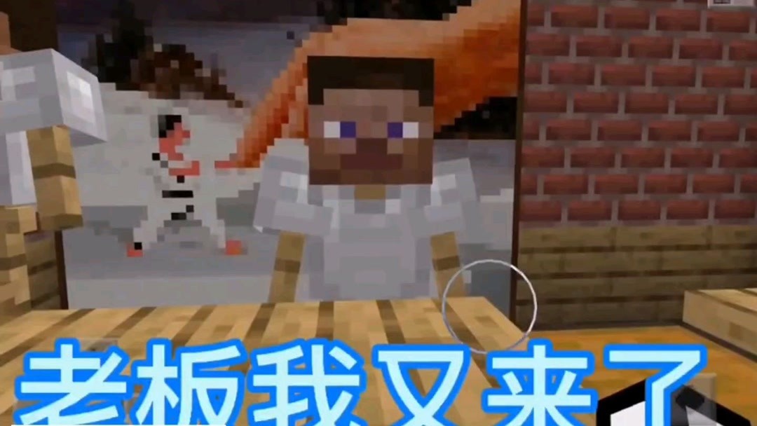 MC我的世界:穷小子打工记第三部