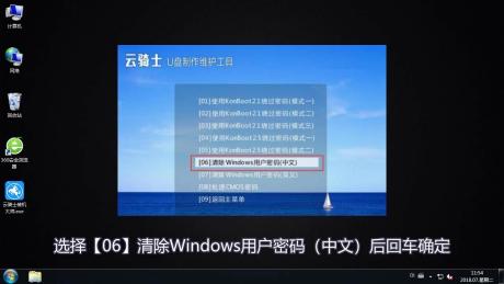 windows10开机密码忘记了怎么办