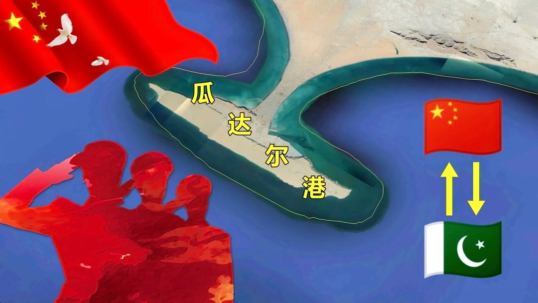 巴基斯坦把唯一的深水港,交给中国企业运营,战略位置有多重要?