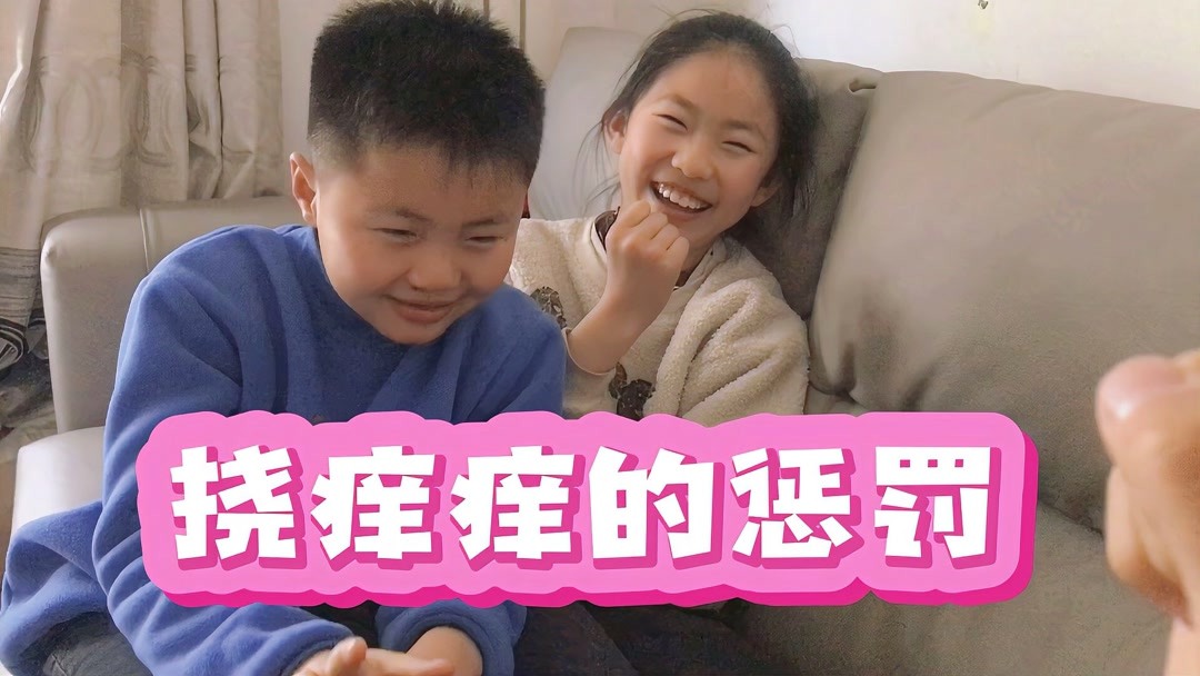 妈妈跟姐弟俩玩石头剪刀布,输了要被挠痒痒,谁输的多?
