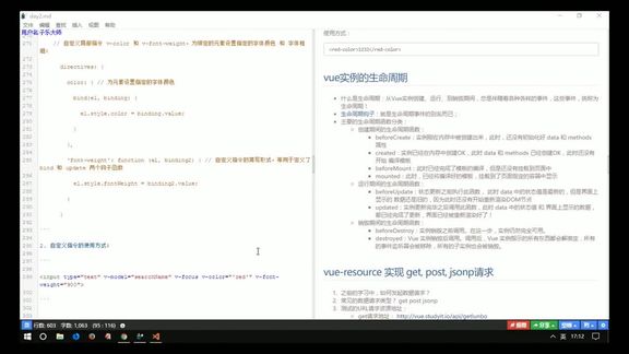 黑马39期前端VUE阶段视频有资料:第110讲