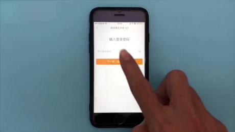 你的手机号码绑定了多少app?办公室妹子教你一键查询,一试便知