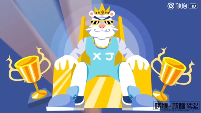 恭喜新疆问鼎CBA!两分钟动画带你探秘飞虎第一冠