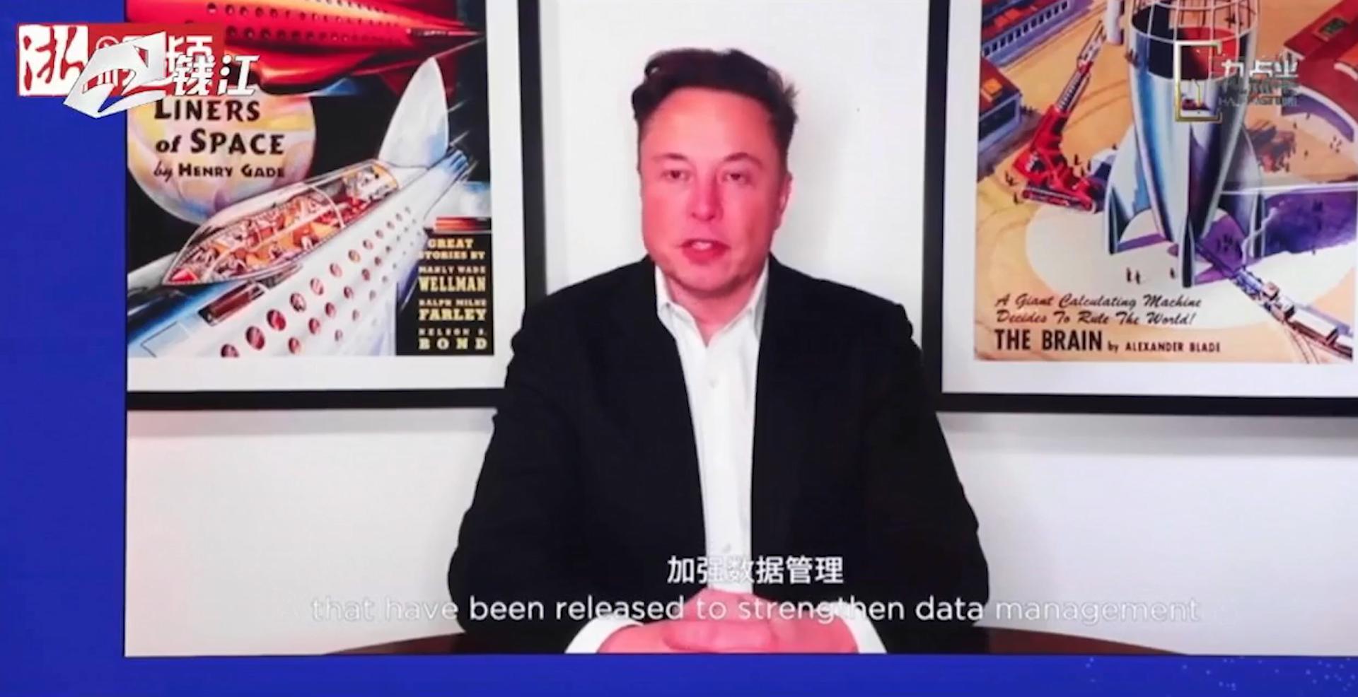 【2021世界互联网大会】马斯克:特斯拉已经在中国建立数据中心