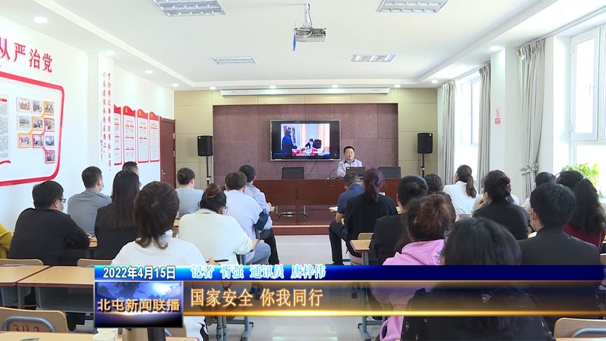 国家安全 你我同行