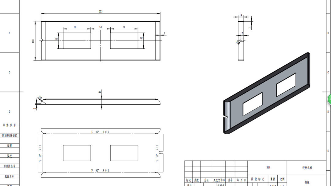 SW钣金件-按钮绘制