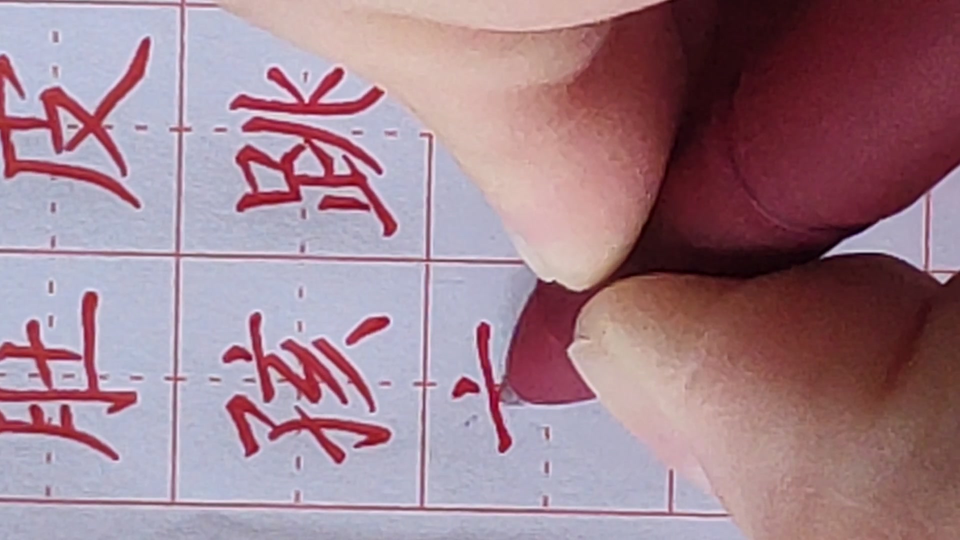 硬笔书法2020-3-4