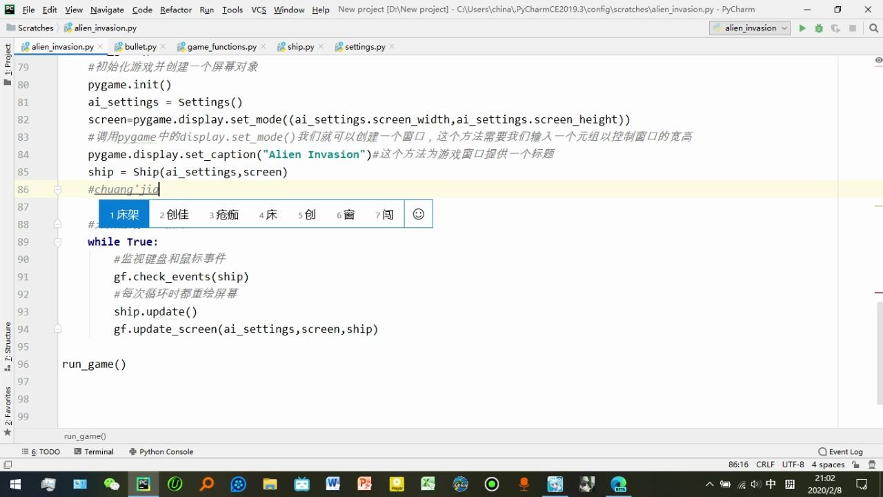 python学习直播录像