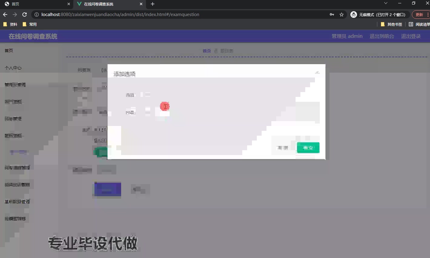 springboot156基于SpringBoot+Vue的常规应急物资管理系统录像