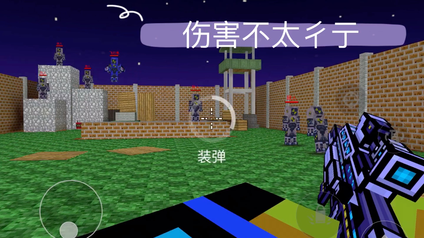 像素射击 消灭器