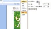 word2007为图片画出打出一条黑边边线,怎么打