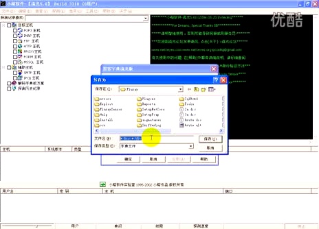 破解Windows系统管理员口令