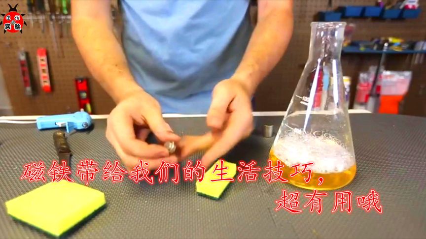 磁铁带给我们的惊喜,超便捷!
