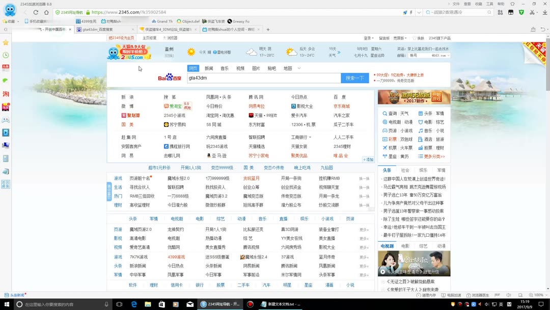 怎么下载GTA4