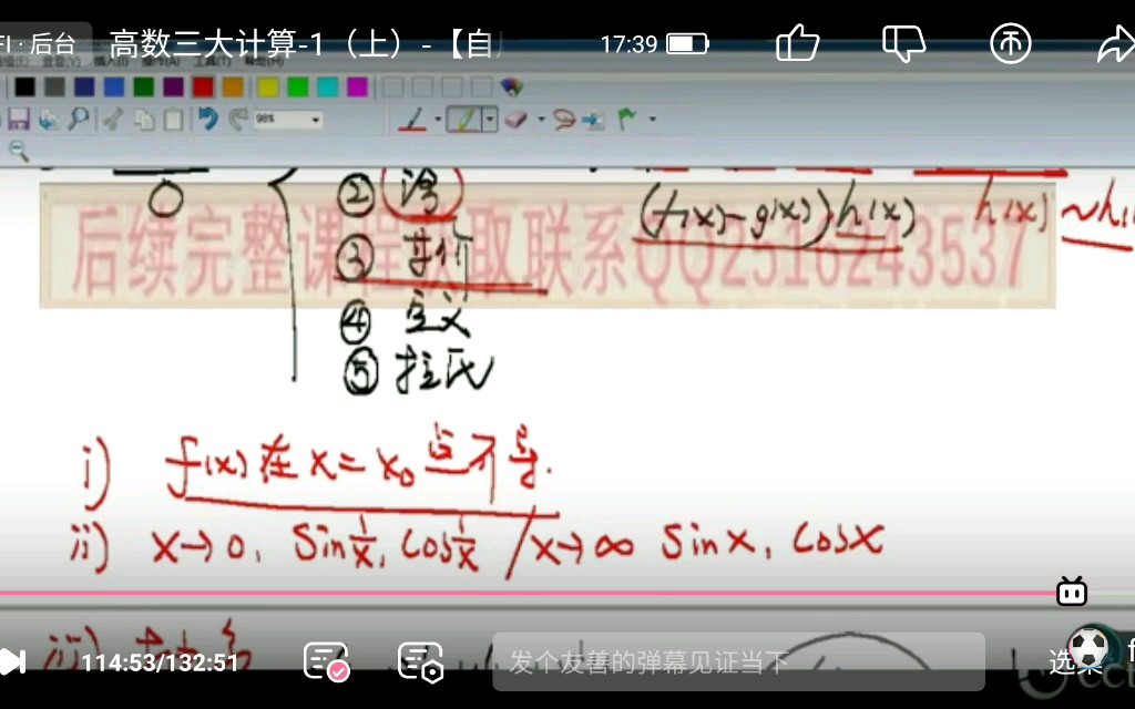 连续与可导与连续可导之间关系,等价无穷小的广义化应用