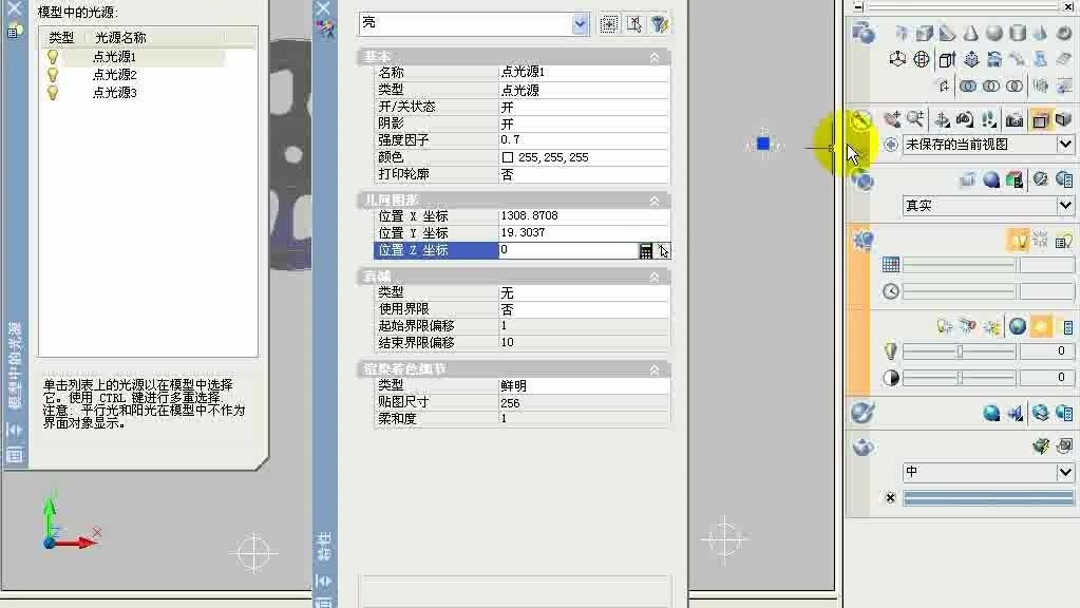 8.3.4.设置皮带轮的灯光-2