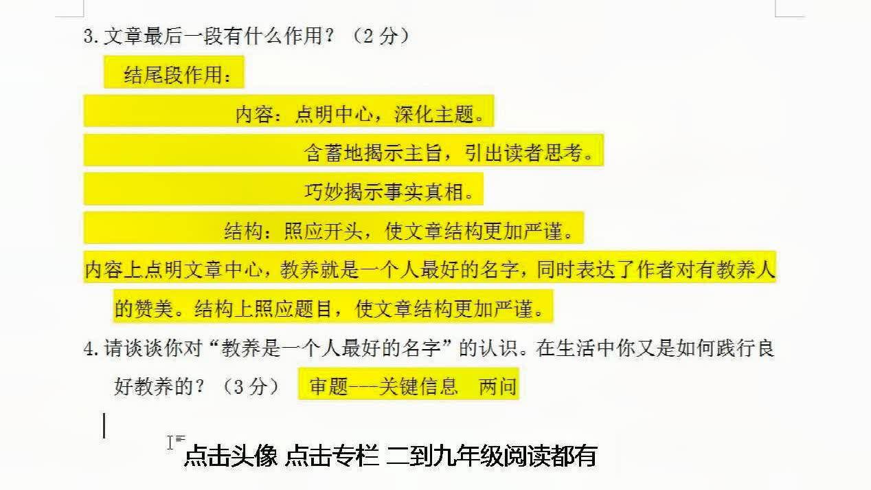 语文阅读理解能力如何提升?老师:找准方法,这样练稳...