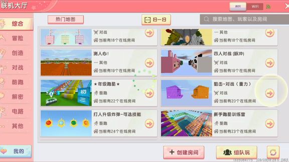迷你世界,房主打不过就关权限ߘ