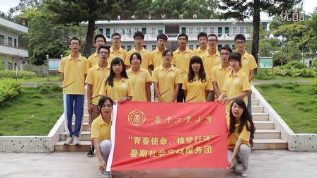 2013广东工业大学赴河源暑期社会实践服务团视频
