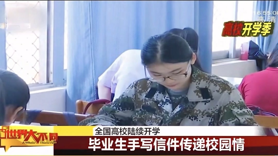 “萌新”报到!全国高校陆续开学,毕业生手写信件传递校园情