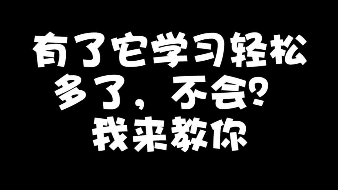网课搜答案快的公众号