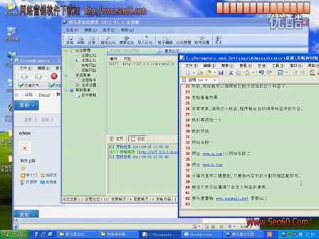 网络营销软件(Seo60.Com)_索马里论坛群发发帖和回帖使用自定义标签