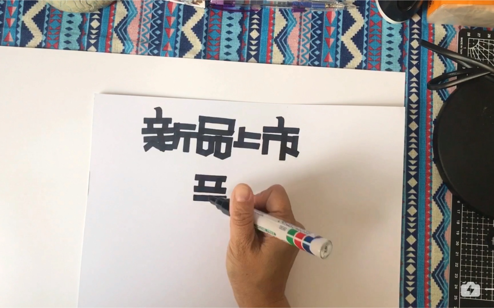 手绘POP标题字组合
