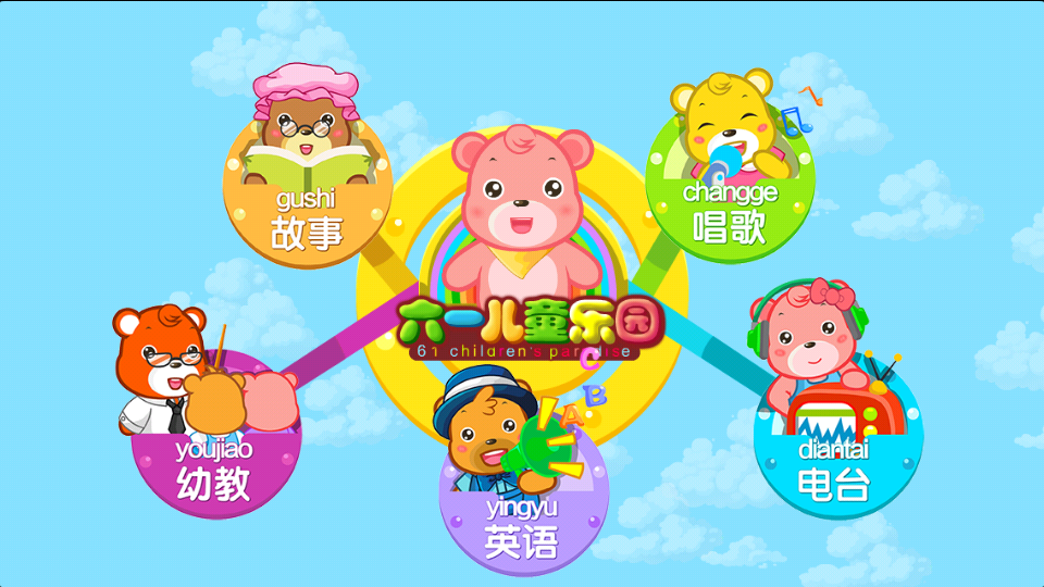 嘟拉儿童乐园 