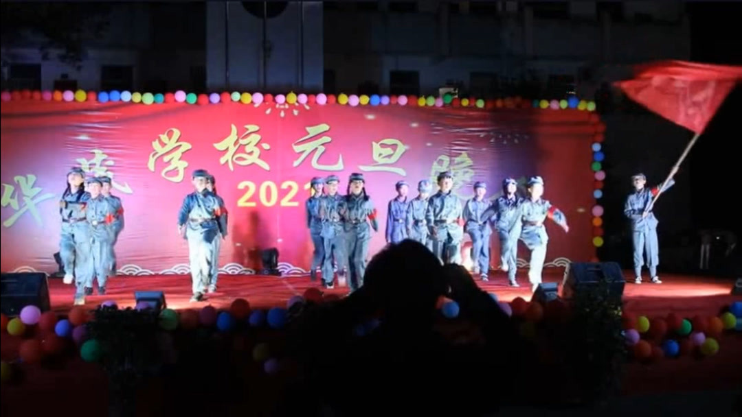 华茂学校2021年元旦联欢晚会23舞蹈 串烧 表演:九 5班同学