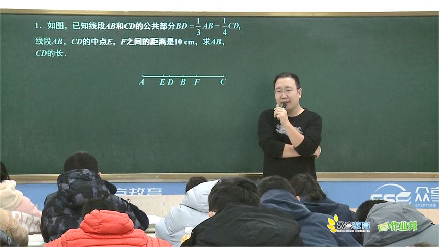 人教版七上数学-几何图形初步-线与角的相关计算与证明1