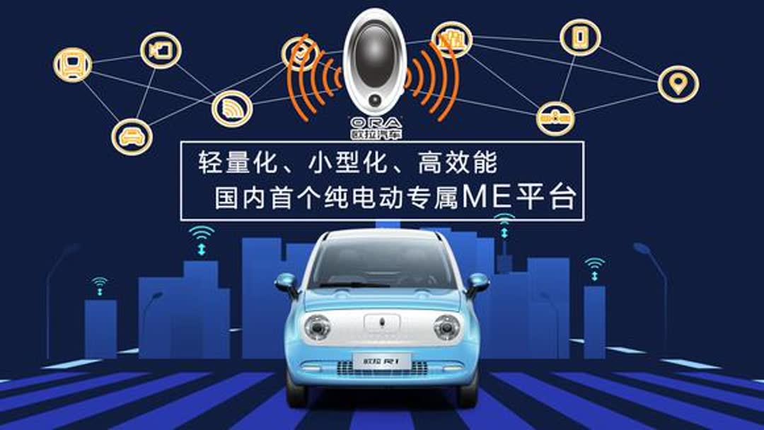 彻底KO油改电?解析国内首个纯电动专属平台:ME平台!