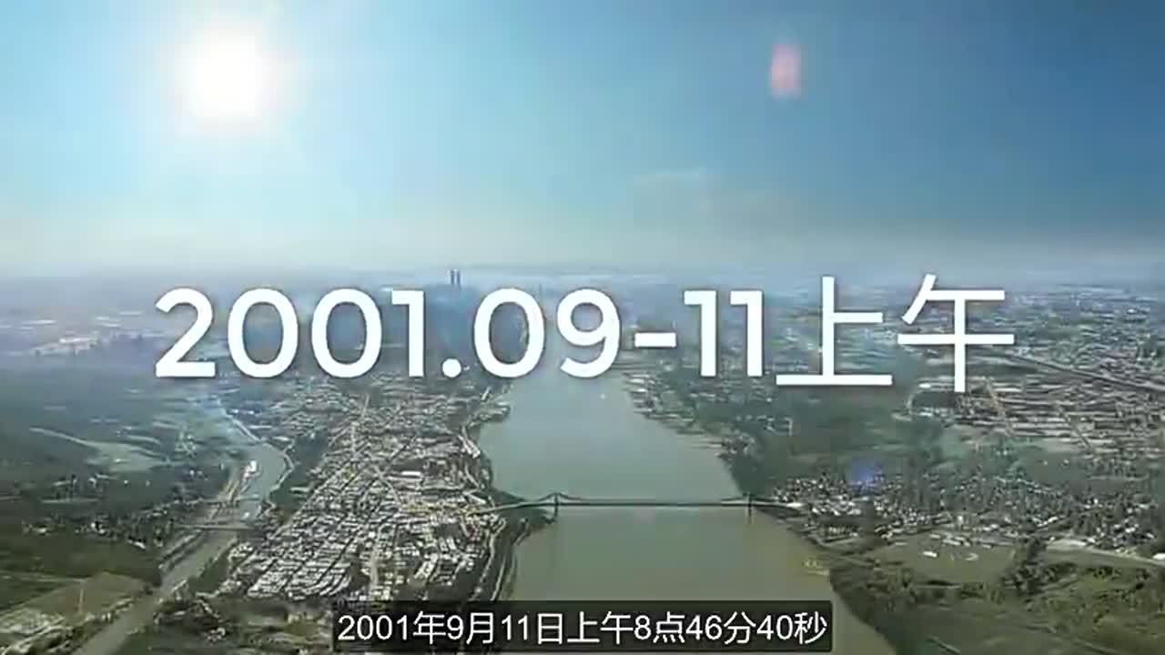 美国911事件,飞机撞世贸大厦的威力有多大?场面胜过灾难大片